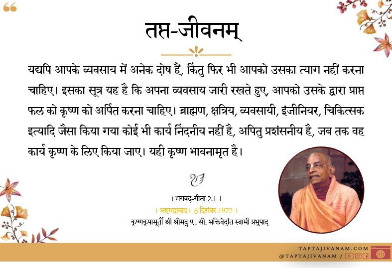 Iskcon Pattamundai A Project Dedicated To The Divine Service Of Shri